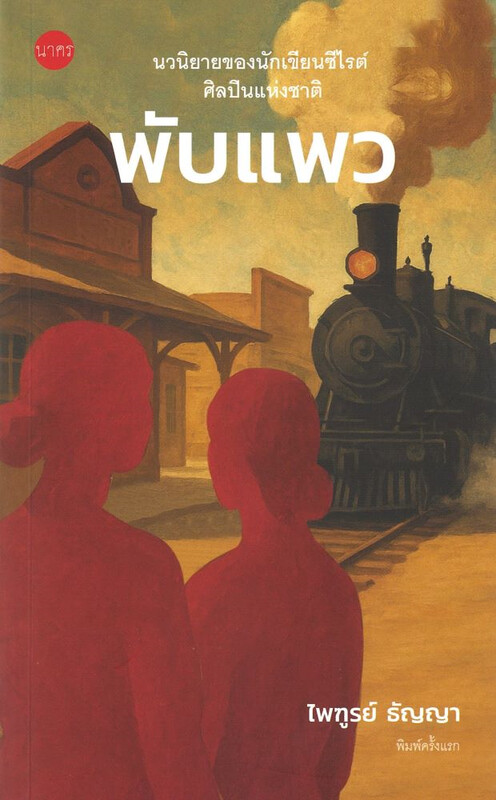 Current Translation – Hunter Therron